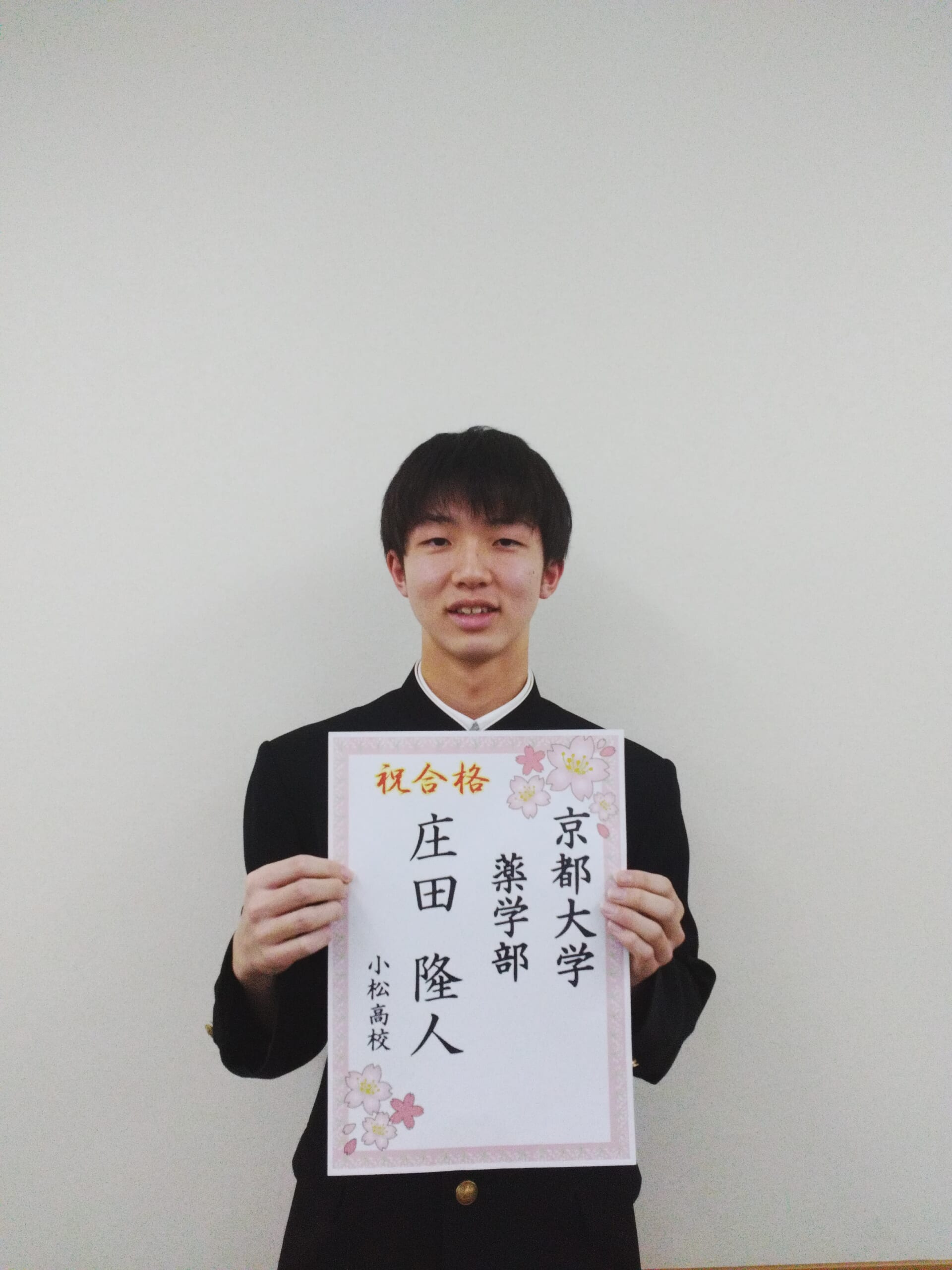 【合格体験記2024】京大対策の過去問演習講座の解き直しを徹底し二次試験で逆転合格【京都大学薬学部合格】 東進衛星予備校 小松駅前校