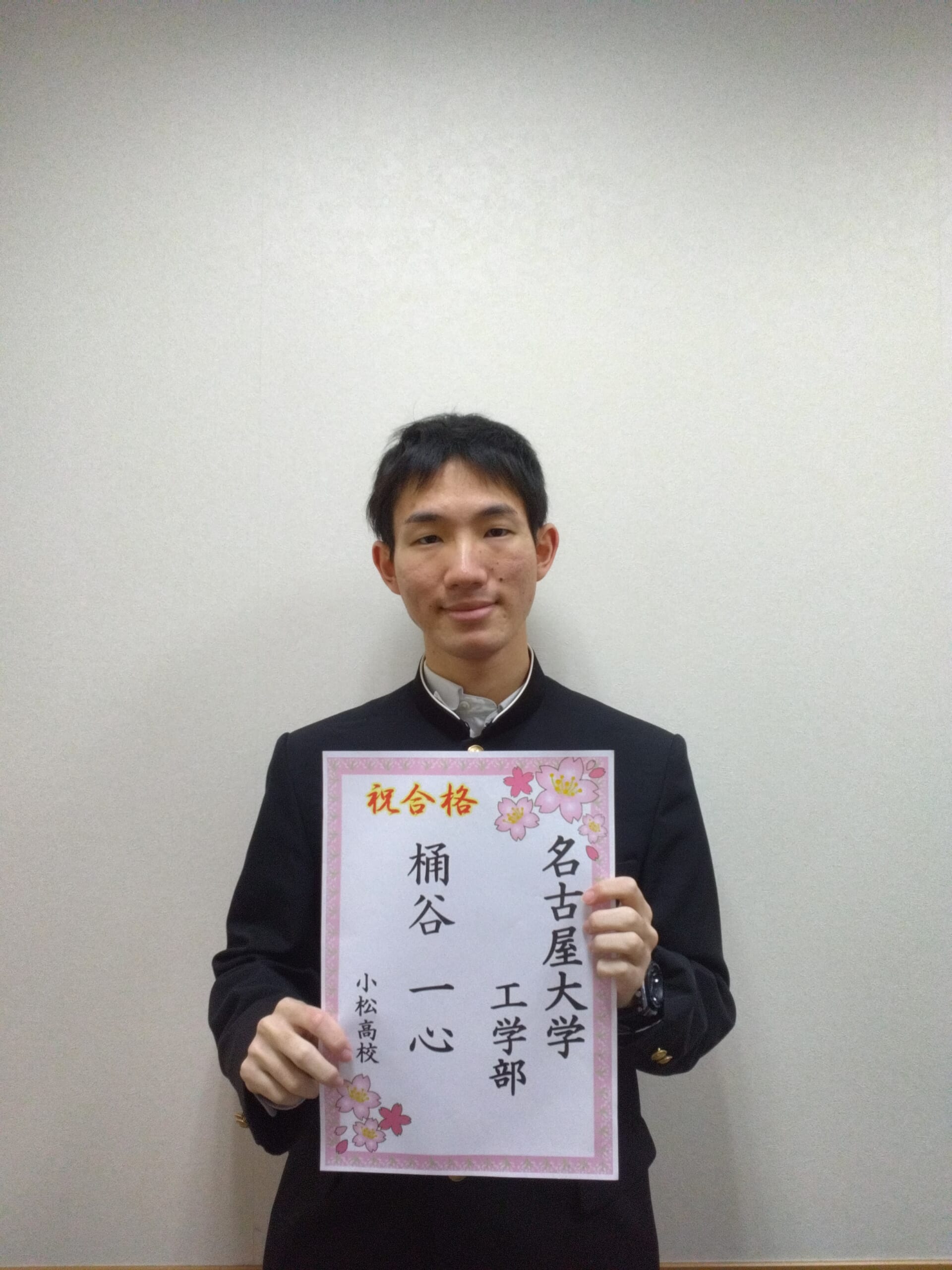 【合格体験記2024】東進の担任の先生と一緒に勉強スケジュールを計画・実行【名古屋大学工学部合格】 東進衛星予備校 小松駅前校【オリジナル