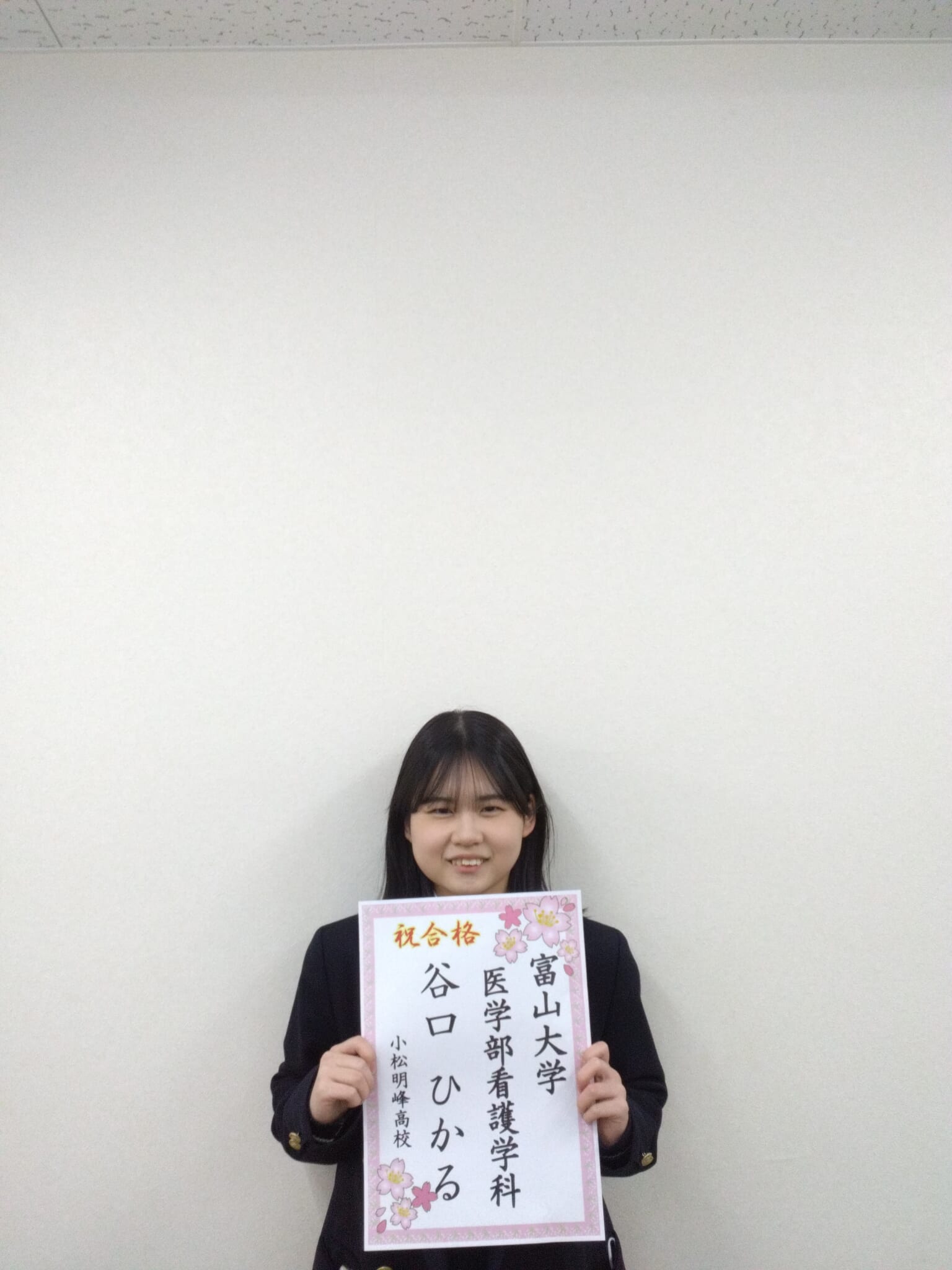 【合格体験記2024】復習が苦手だからこそ過去問演習講座で演習量を増やした【富山大学 医学部 看護学科合格】 東進衛星予備校 小松駅前校