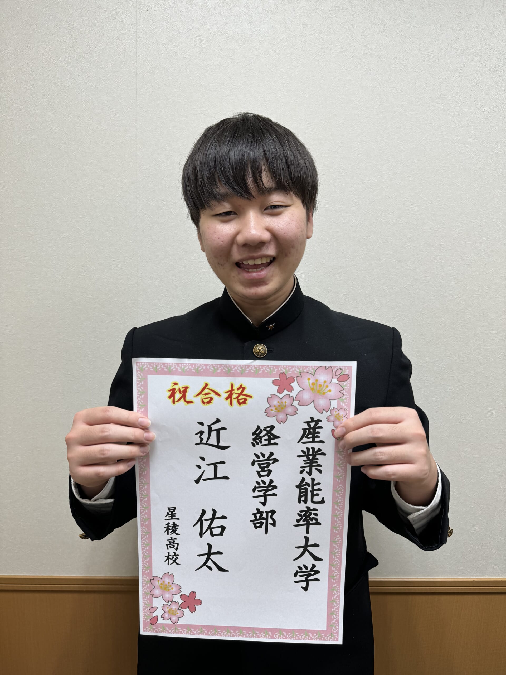 【合格体験記2024】東進の担任の先生と志望理由書作成とプレゼンの練習を繰り返し推薦対策【産業能率大学 経営学部合格】 東進衛星予備校